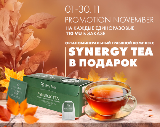 Масло для тела Ши, 250мл